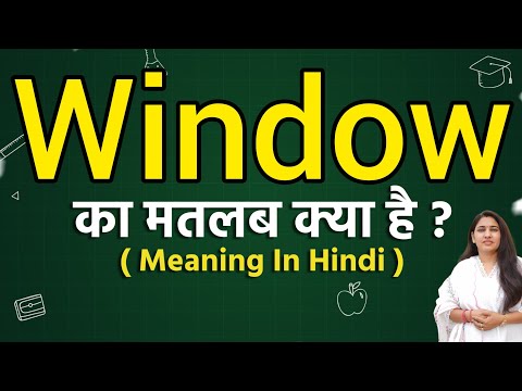 Window meaning in hindi | Window meaning ka matlab kya hota hai | Word meaning