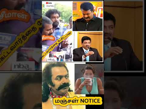 PTR Tamil Nadu Finance Minister speech Freebies I Savukku Shankar vs Seeman economy I ariseroby