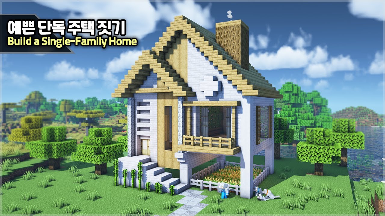 ⛏️ Minecraft :: 🏠 How to build a Single-Family Home🌳[마인크래프트 야생 단독주택 만들기 ...