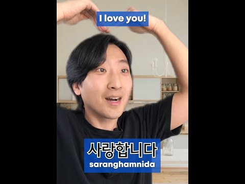 “I love you” in Korean😍🇰🇷 #shorts