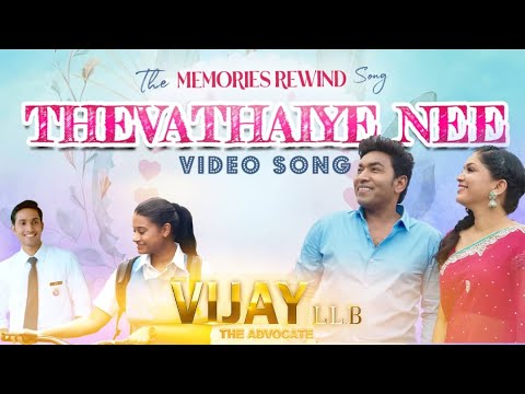 THEVATHAIYE NEE - Memories Rewind - Official Video - Vijay LLB | Raaga Uthaya | Kannan Raajamanickam