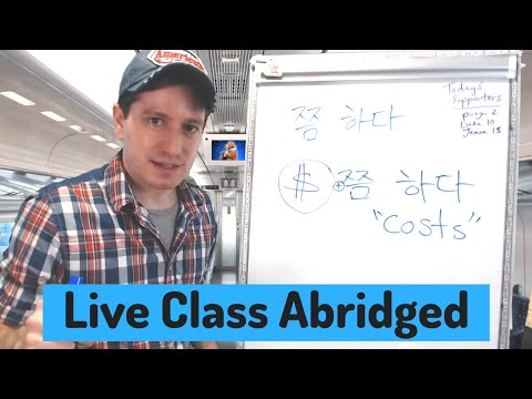 "About" 쯤 정도 약 | Live Class Abridged