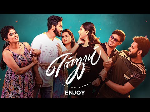 Enjoy | Trailer