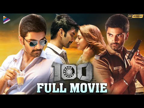 100 Latest Telugu Full Movie 4K | Atharvaa | Hansika | Telugu New Movies 2022 | Telugu FilmNagar
