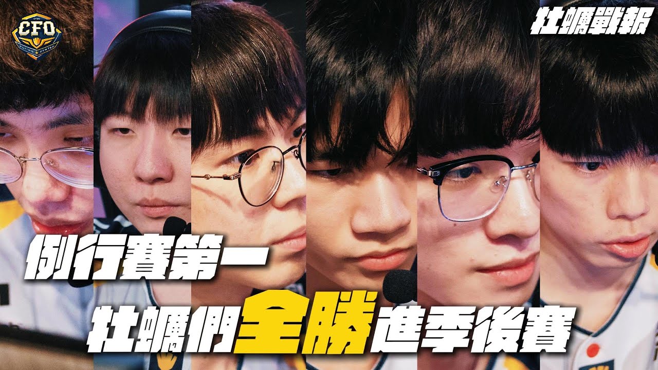 [閒聊] CFO認為TLN是他們的最大對手 - 看板LoL - PTT網頁版