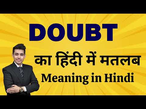 Doubt का मतलब हिंदी में | Meaning in Hindi | Word Meaning Explained