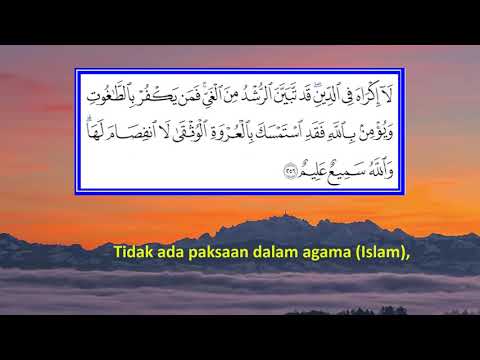 Surah Al Baqarah Ayat 255-257 #ayathafazan #ayatulkursi #albaqarah255 #albaqarah256 #albaqarah257