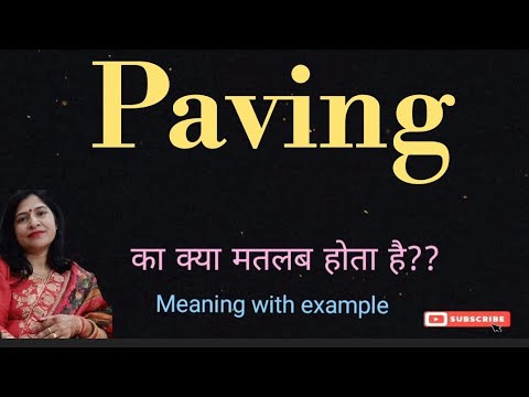 Paving meaning l meaning of paving l paving ka matlab Hindi mein kya hota hai l vocabulary