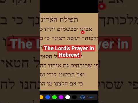 “Our Father, in Heaven” In Hebrew! #shorts #hebrew