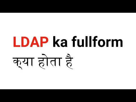what is the full form of LDAP | LDAP का full form क्या होता है ? | LDAP full form of | #LDAP