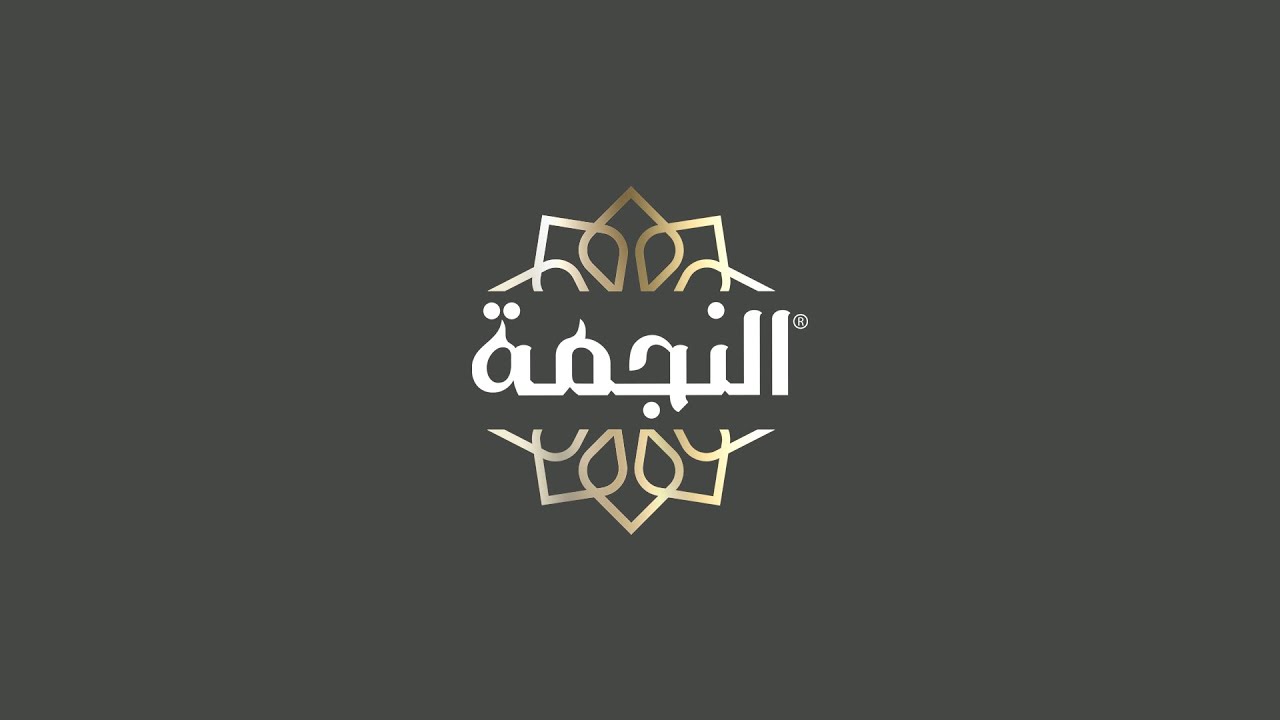 ALNEJMAH Commercial