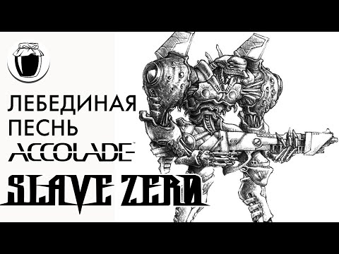 Steam Community :: Video :: Slave Zero — лебединая песнь Accolade (Банка Джема 52, ч.1)