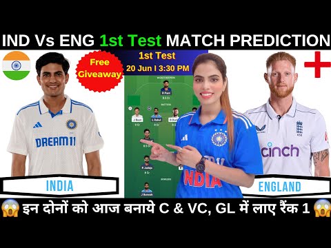 IND vs ENG Dream11 Prediction | England vs India 1st Test Today Match Prediction | eng vs ind test
