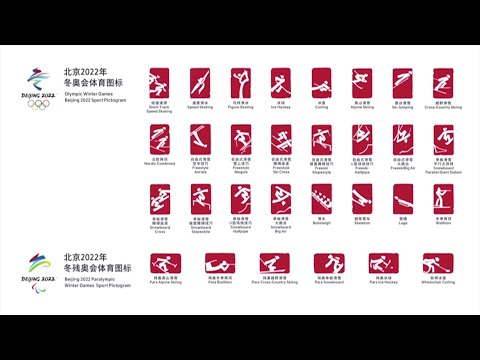 Beijing 2022 unveils pictograms in seal carving style