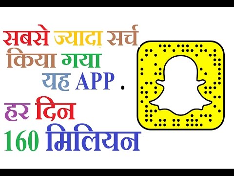 Snapchat Best Android Apps | Rating 10/10