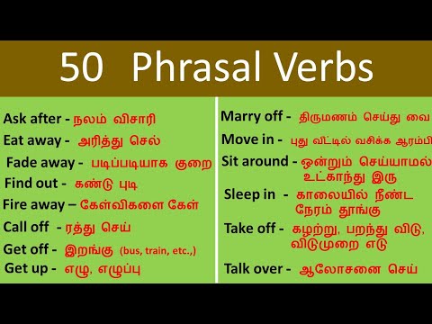 50 phrasal Verbs in tamil with meaning |ஆங்கிலத்தில் எளிமையாக பேச|தமிழ் |tamil|#Spokenenglishintamil