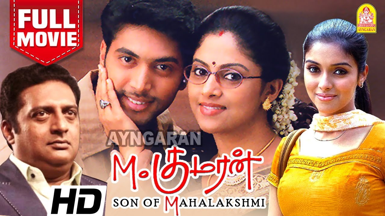 M Kumaran S/O Mahalakshmi Full Movie | Jayam Ravi | Asin | Vivek | Nadhiya | Prakash Raj | M. Raja