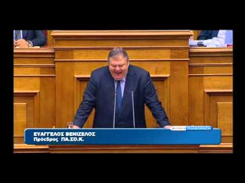 Παντελής Γιαμαρέλλος κατά Ε. Βενιζέλου | JusticeForGreece