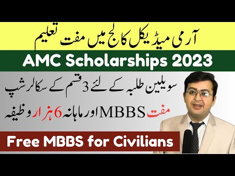 Army Medical College Scholarships for MBBS Students || AMC Admissions for Civilian Students