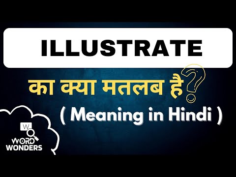 Illustrate Meaning in Hindi | Illustrate ka Hindi me Matlab | Word Meaning I Word Wonders