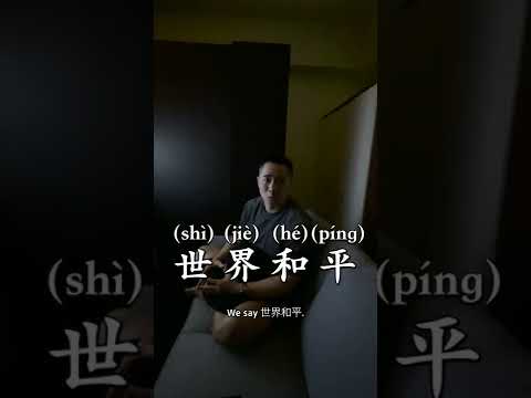 How do you say “world peace” in Chinese?