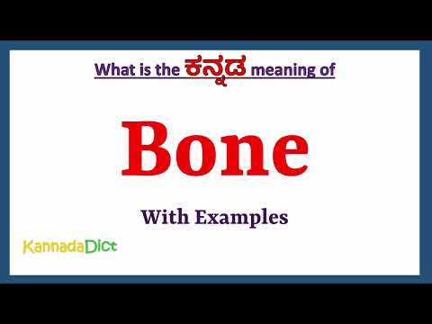 Bone Meaning in Kannada | Bone in Kannada | Bone in Kannada Dictionary