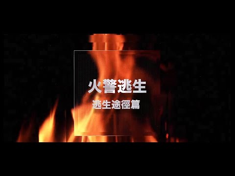 Student Hostel & Residences Fire Safety - CUHK