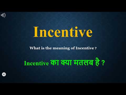 Incentive meaning in Hindi | Incentive ka kya matlab hota hai | daily use English words
