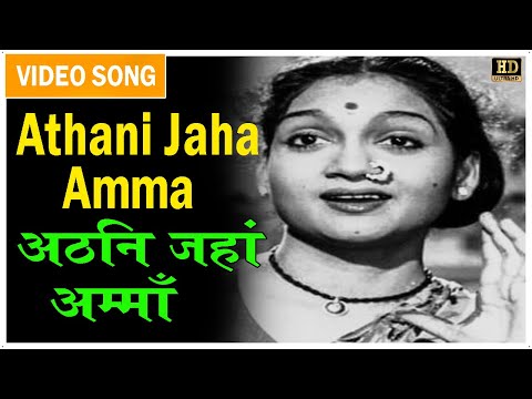 Athanni jahaan amma rupaiyya howe baap | Atul’s Song A Day- A choice ...