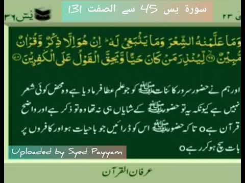 Soorat Yasin 45 to Saffaat 131