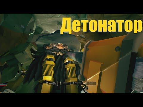 Steam Community :: Video :: Deep Rock Galactic #2 Детонатор