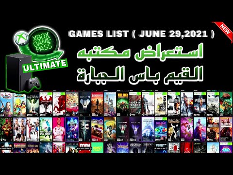 XBOX GAME PASS ULTIMATE GAMES LIST | JUNE 2021 | Q8 REVIEWS