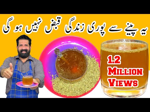 Best Remedy for constipation | قبض کا بہترین علاج | Qabaz ka Fori or Qudarti Ilaj | BaBa Food RRC
