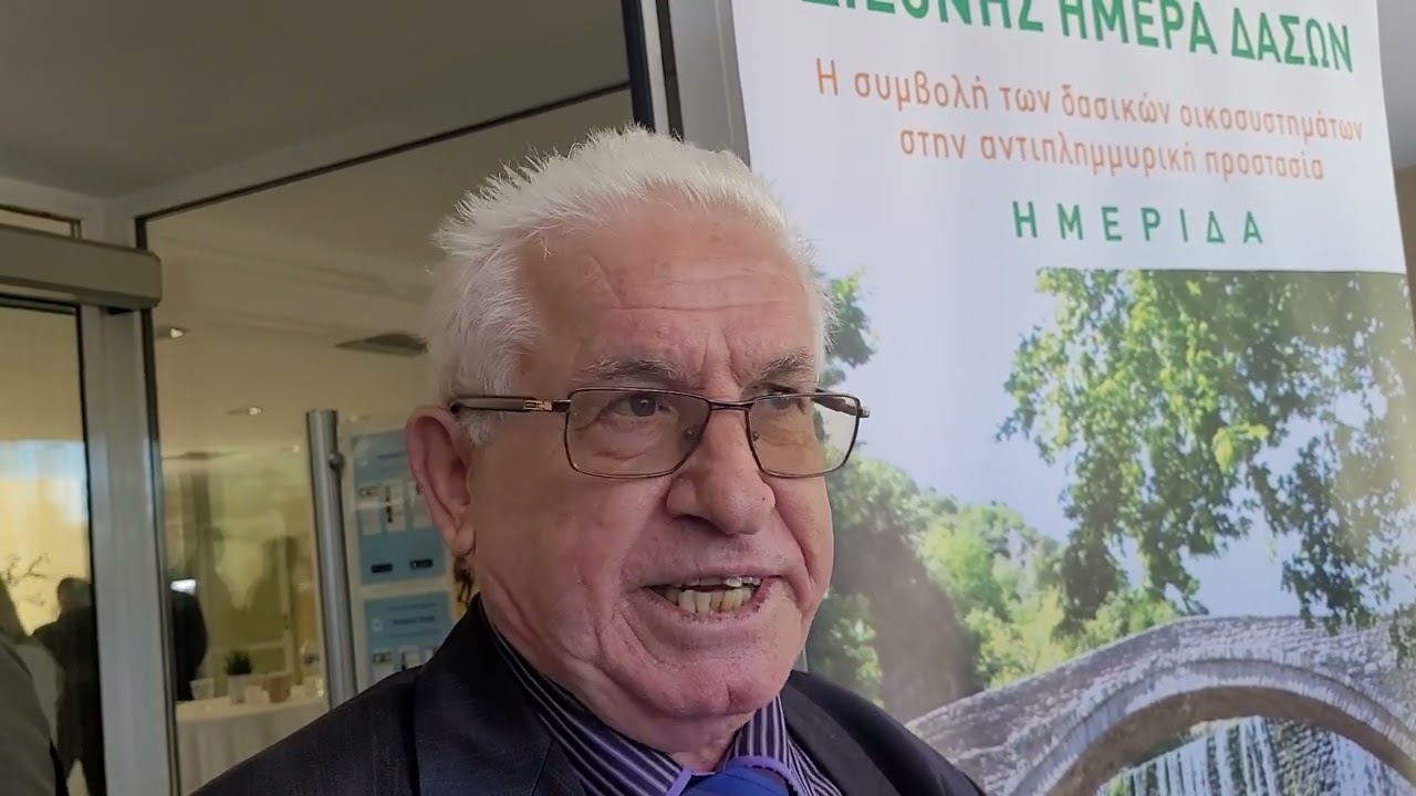 «Ημέρα δασών» στο Διαχρονικό Μουσείο Λάρισας - Στο επίκεντρο η συμβολή ...