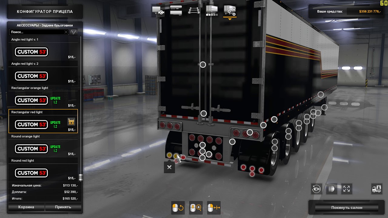 Custom 53′ Trailer - ATS