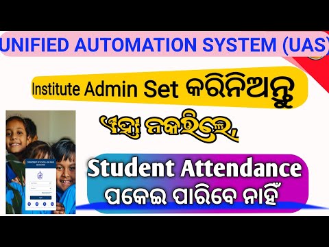 How to add SME UAS Admin Setting||Hm admin Set Sme uas Portal ||Hm Login Set Sme Uas Osepa