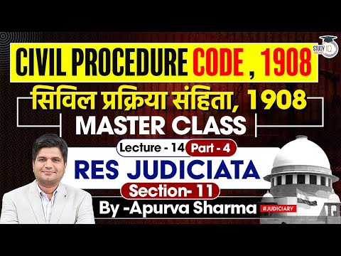 RES JUDICIATA : Part 1 Video Lecture - Crash Course for Judiciary Exams