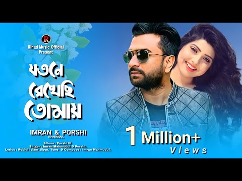 Jotone Rekhasi Tomay | Imran Mahmudul & Porshi | Imran New Bangla Song 2022 | Rihad Music Official