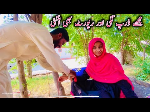 Mujhe Drip Lagi aur Report Bhi a Gai || Village Life Mud House Family Vlogs || Happy Village Family