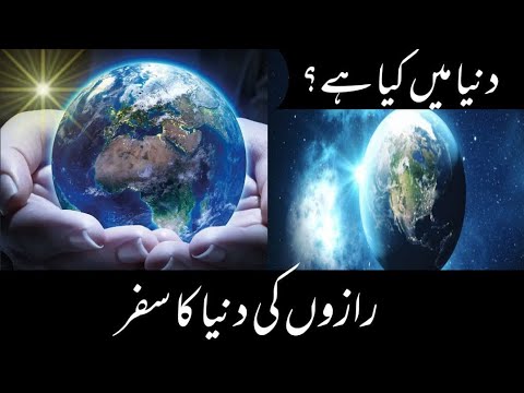 Universe Documentary in Urdu | Sun, Moon, Stars, Milky Way Galaxy and Black Hole Interesting Facts