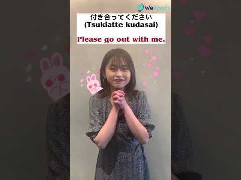 3 Ways to Confess your affection in Japanese (with NG examples too!) #shorts #japaneselesson #japan