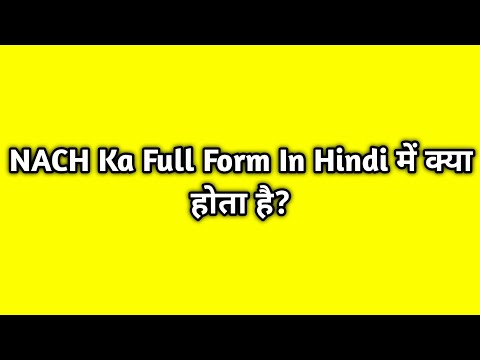 NACH Full Form In Hindi में क्या होता है? - What Is The Full Form Of NACH? - NACH Ka Full Form