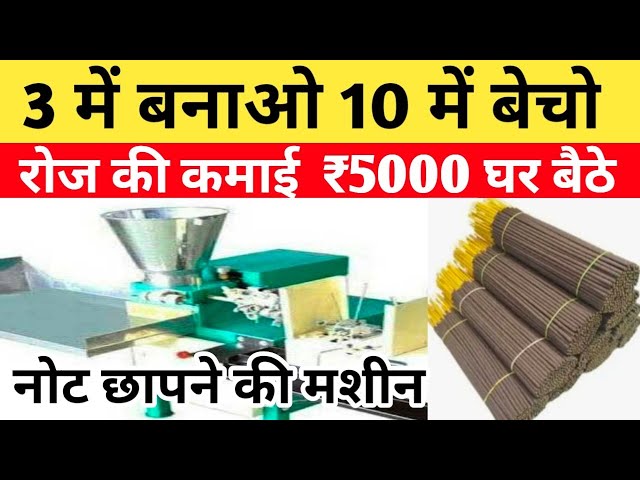 Agarbatti Making Machine - Manual Agarbatti Making Machine Manufacturer ...