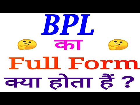 BPL Full form | Full form of BPL | BPL full form in Hindi