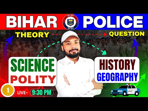 BIHAR POLICE EXAM 2025 || बिल्कुल नए तरीके से THEORY THEN QUESTION || Science By:- Er. S K Jha Sir