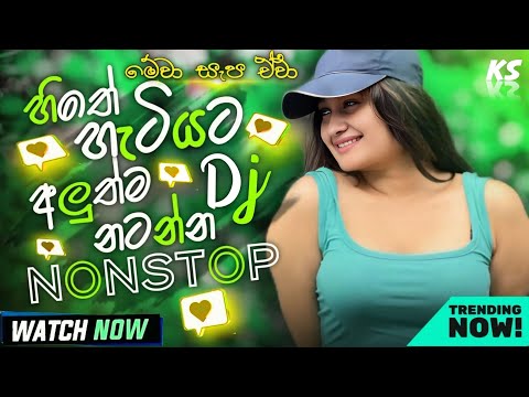 🔥 DJ Nonstop Remix – 2025 Trending Sinhala DJ Mix! 🎧💃