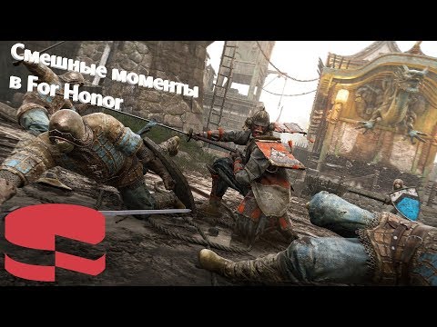Steam Community :: Video :: For Honor Смешные моменты