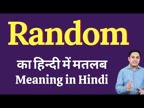 Random meaning in Hindi | Random का हिंदी में अर्थ | explained Random in Hindi