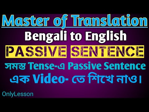 Bengali to English Translation | Passive Sentence in all Tenses | Assertive Sentence | OnlyLesson |