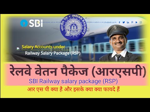 RSP | SBI Railway Salary Package | sbi salary account benefits